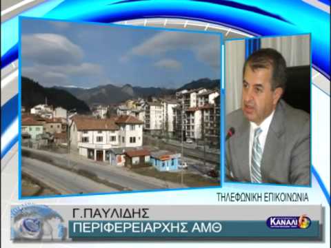 ΔΙΑΝΟΙΞΗ ΔΡΟΜΟΥ ΞΑΝΘΗ ΔΗΜΑΡΙΟ ΕΛΛΗΝΟΒΟΥΛΑΡΙΚΑ ΣΥΝΟΡΑ - YouTube