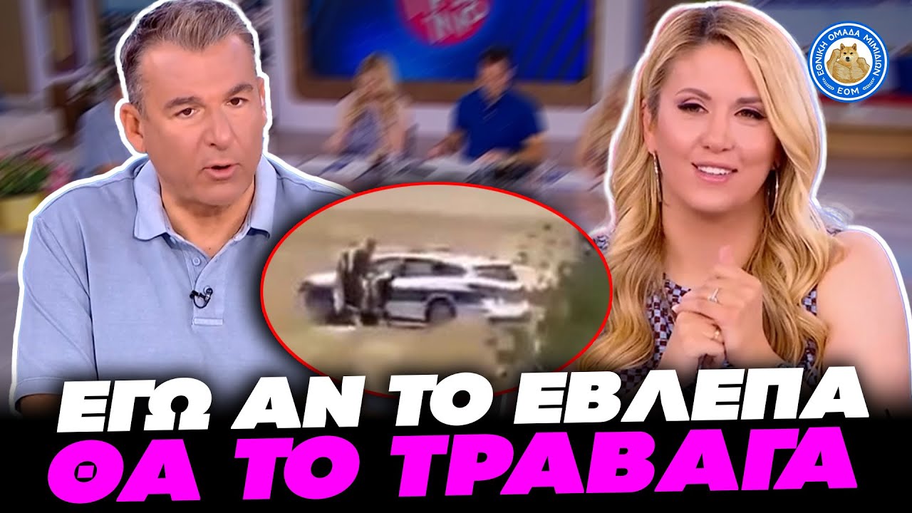 ΑΣΤΥΝΟΜΙΚΟΙ ΚΑΒΑΛΙΟΝΤΟΥΣΑΝ ΣΕ ΠΕΡΙΠΟΛΙΚΟ ΣΤΗΝ ΚΥΠΡΟ - Λιάγκας: «Εγώ θα ...