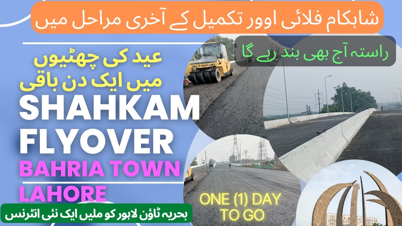 1 Day to Go | Shahkam Flyover | Bahria Town Lahore Got New Entrance ...