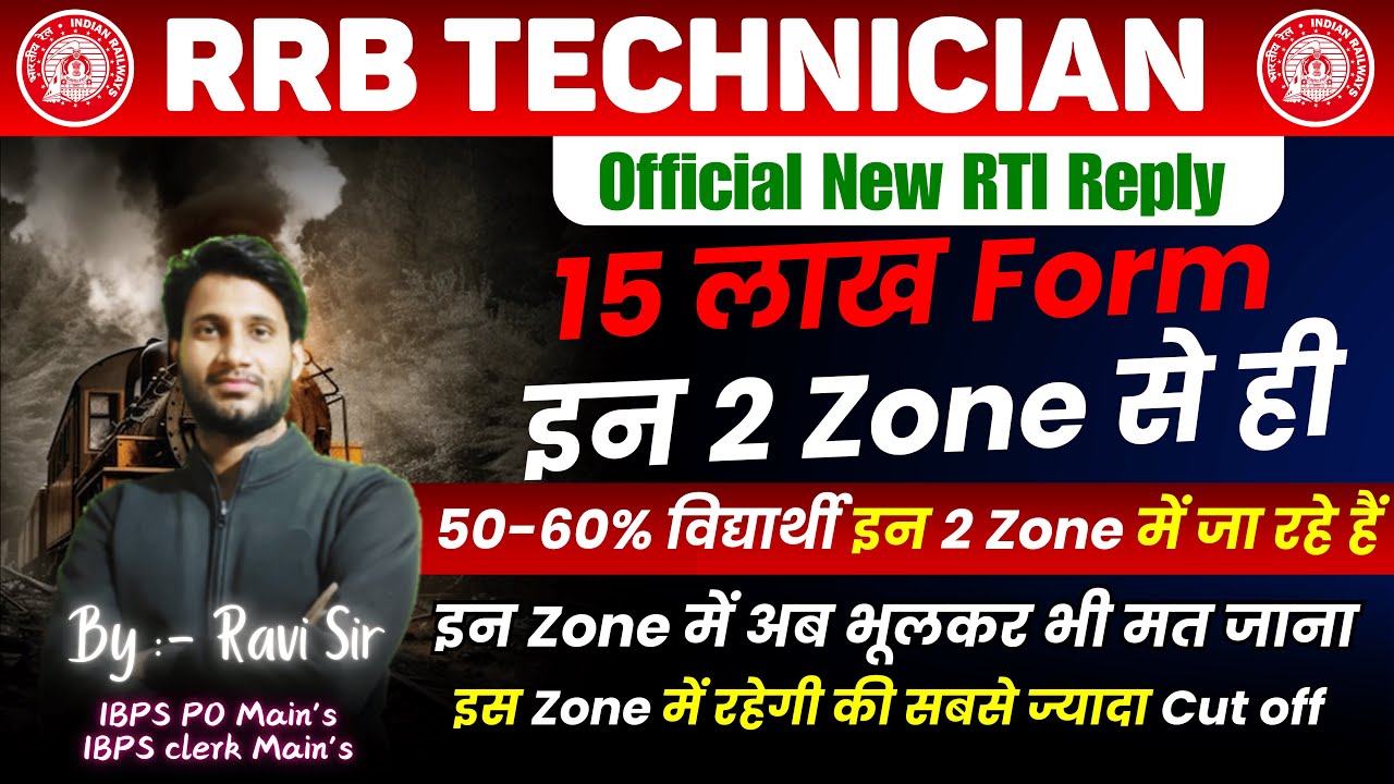 🔥TECHNICIAN FORM FILL UP 2024 DATA | RRB TECHNICIAN FORM FILL UP 2024 ...