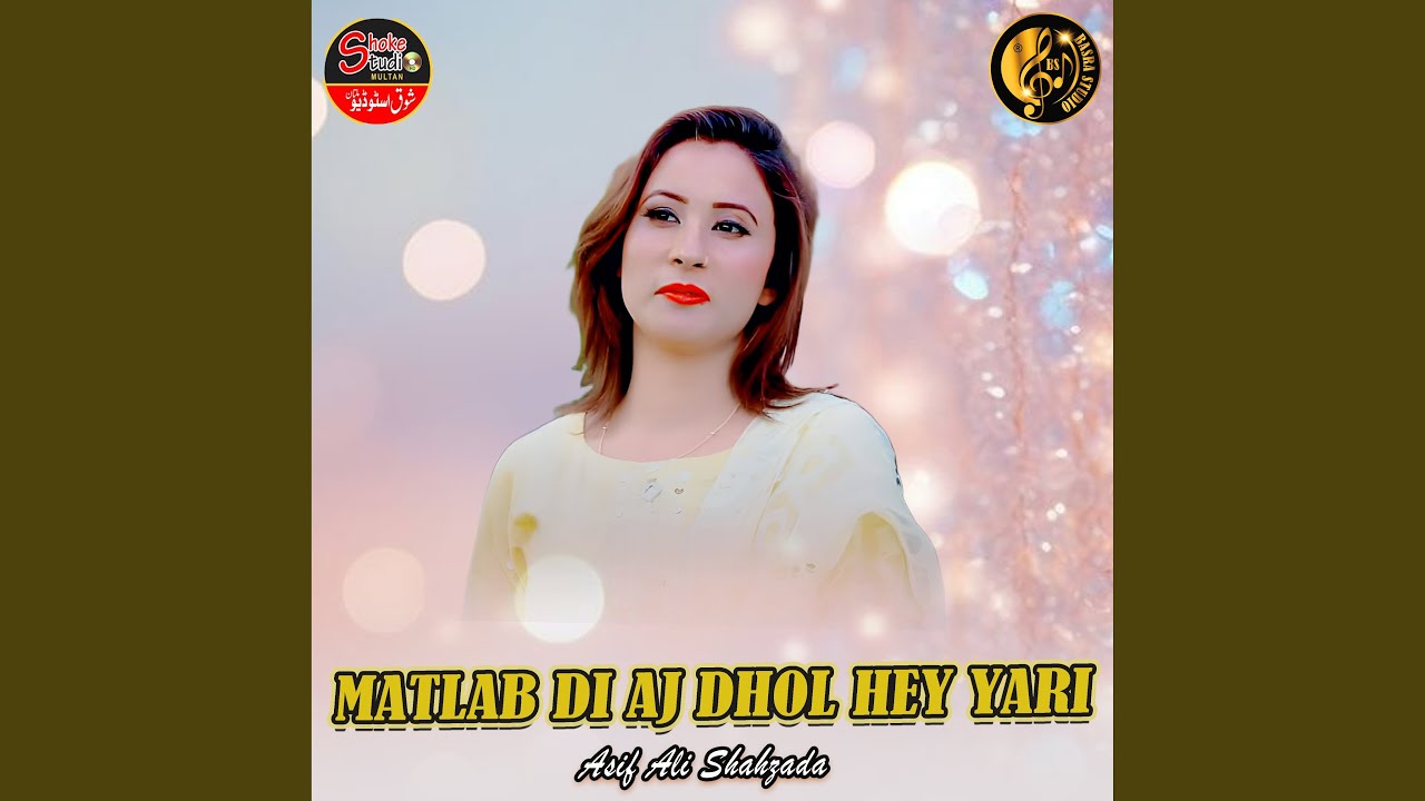 Matlab Di Aj Dhol Hey Yari - YouTube