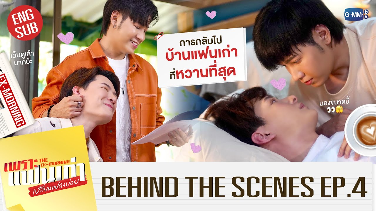 [BTS] การกลับไปบ้านแฟนเก่าที่หวานที่สุด | เพราะแฟนเก่าเปลี่ยนแปลงบ่อย ...