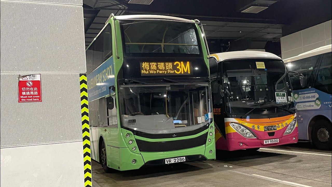 🇭🇰Hong Kong Bus 新大嶼山巴士 NLB Alexander Dennis Enviro400 Euro V AD07 @ 3M ...
