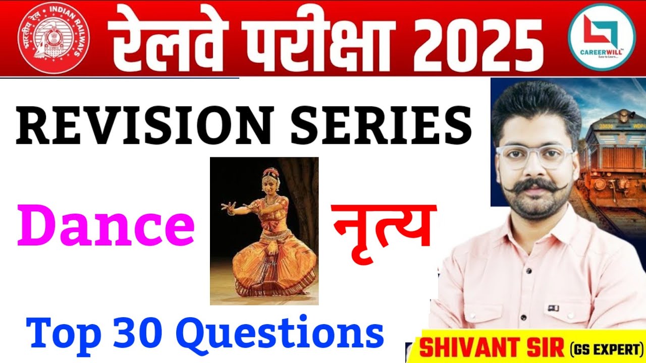 SSC EXAM 2025|| TOP 30 QUESTION ||DANCE नृत्य || By Shivant Sir ...