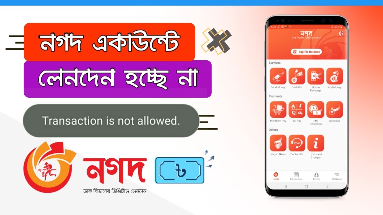 নগদ একাউন্টে লেনদেন হচ্ছে না | Transaction Not Allowed | Nagad Account ...