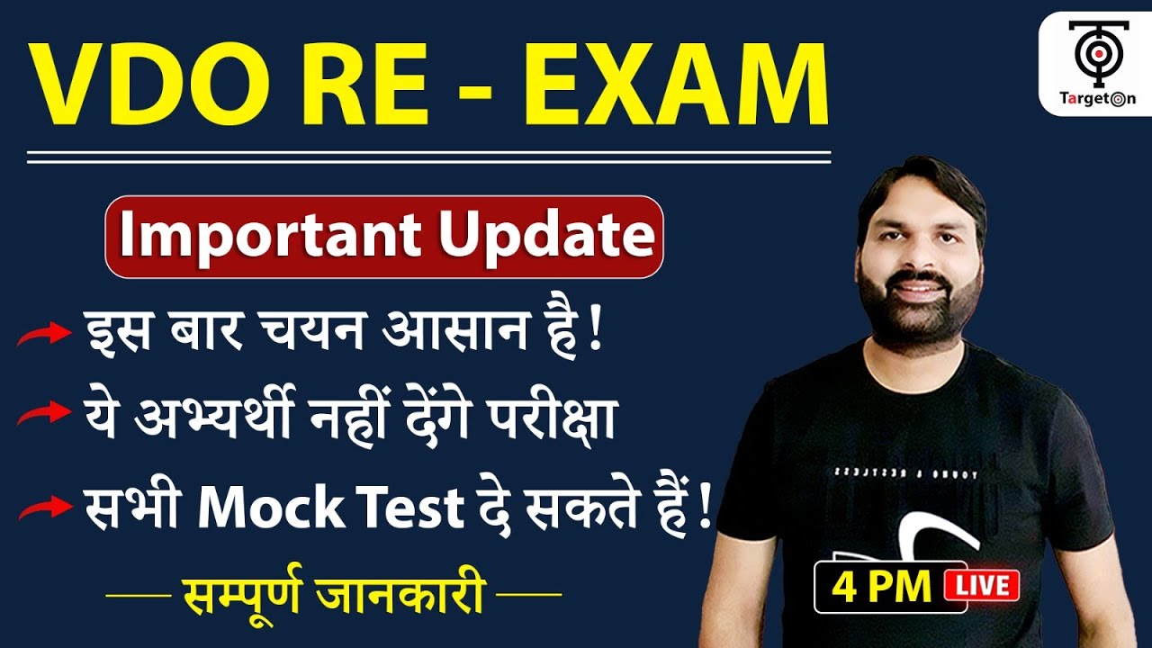 VDO Re-Exam New Update VDO Re Exam Preparation Mock Test, Admit Card ...