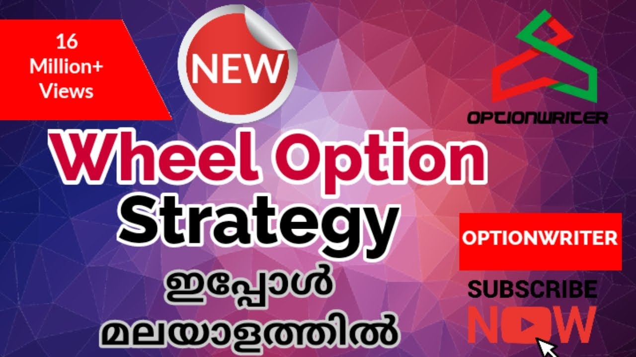 WHEEL OPTION STRATEGY - YouTube
