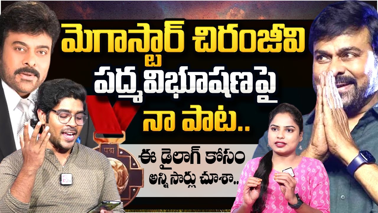 Lyricist Sai Krishna Interview | Megastar Chiranjeevi | Megastar ...
