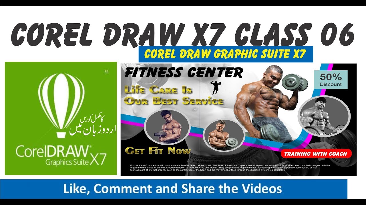 Corel Draw X7 Tutorials Complete Course class 6 Ishtar Design fitness ...