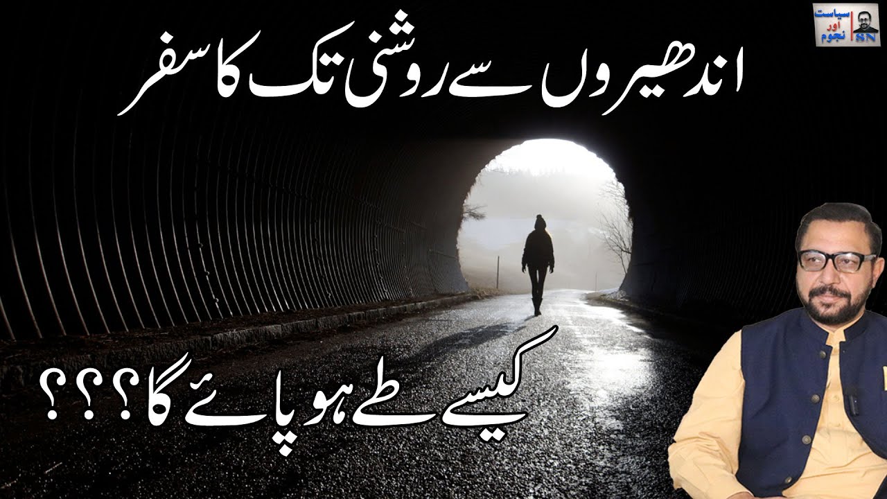 The Lost Tribe Found in Pakistan || Astrologer Saleem Sami - YouTube