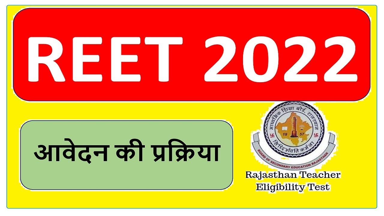 REET 2022 Application Form | Rajasthan Eligibility Examination for ...