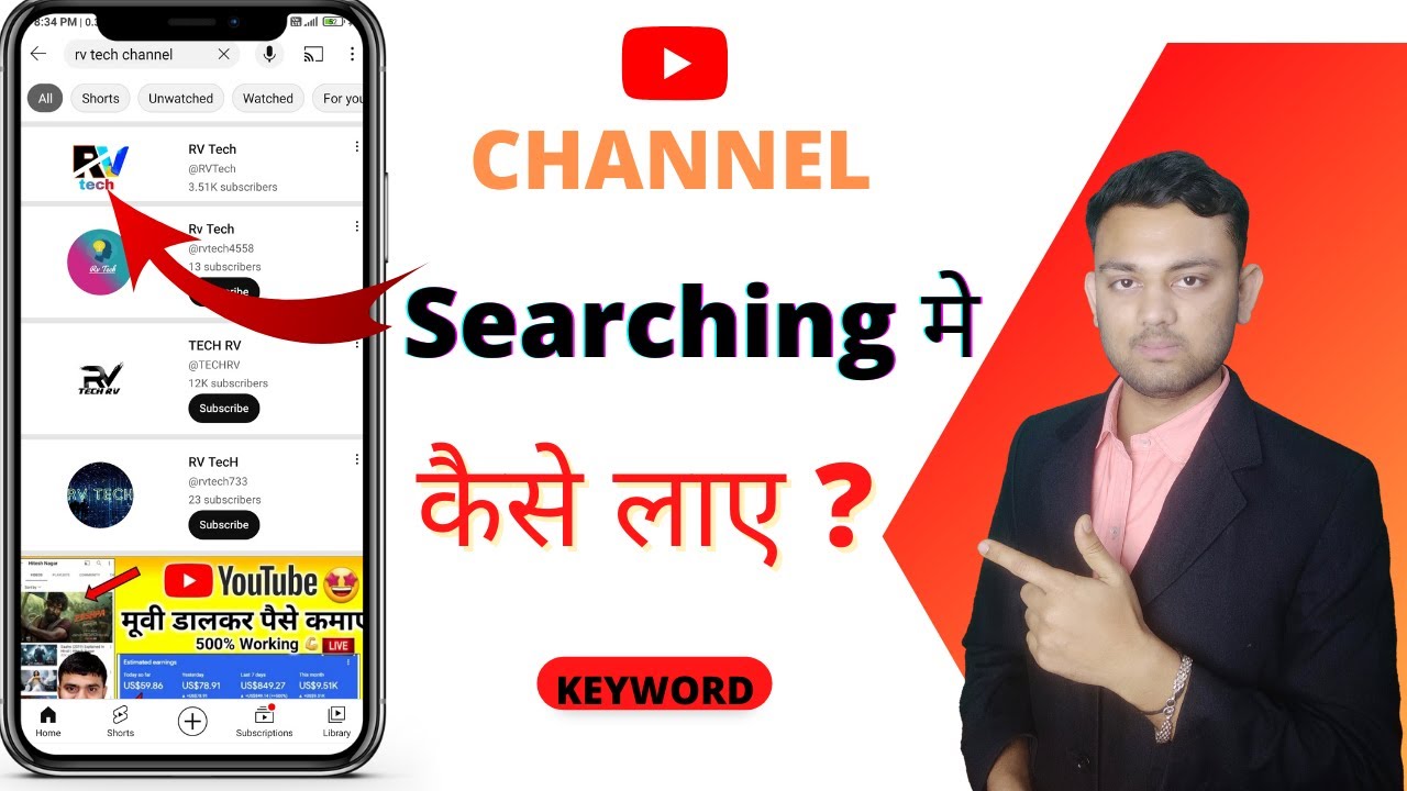youtube channel search list me kaise laye | youtube channel search ...