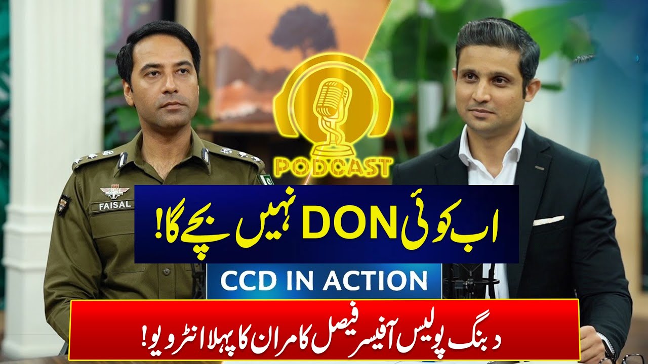 Unfiltered Interview With DIG Lahore Faisal Kamran - Shocking ...