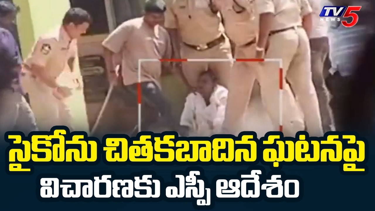 Anantapur SP Orders Enquiry In Psycho Sudhakar Incident | SI Anjaneyulu ...