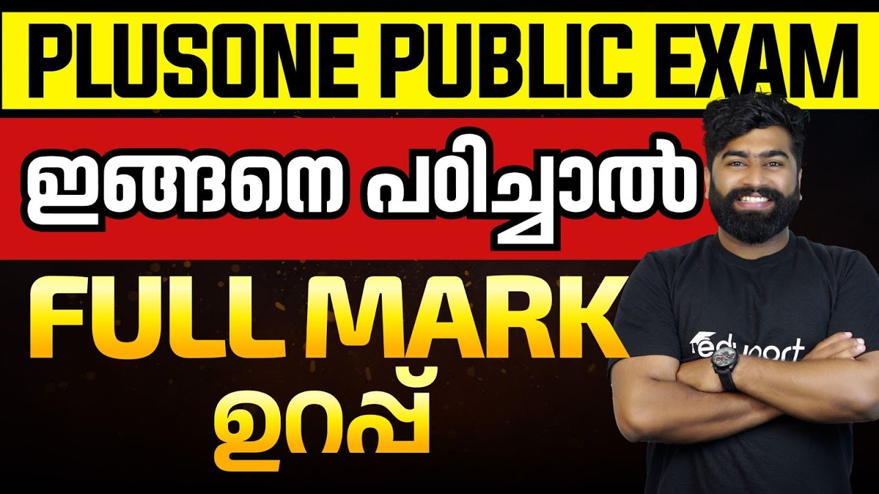 How to Score Full Mark in Plus One Public Exam | Plus One Commerce ...