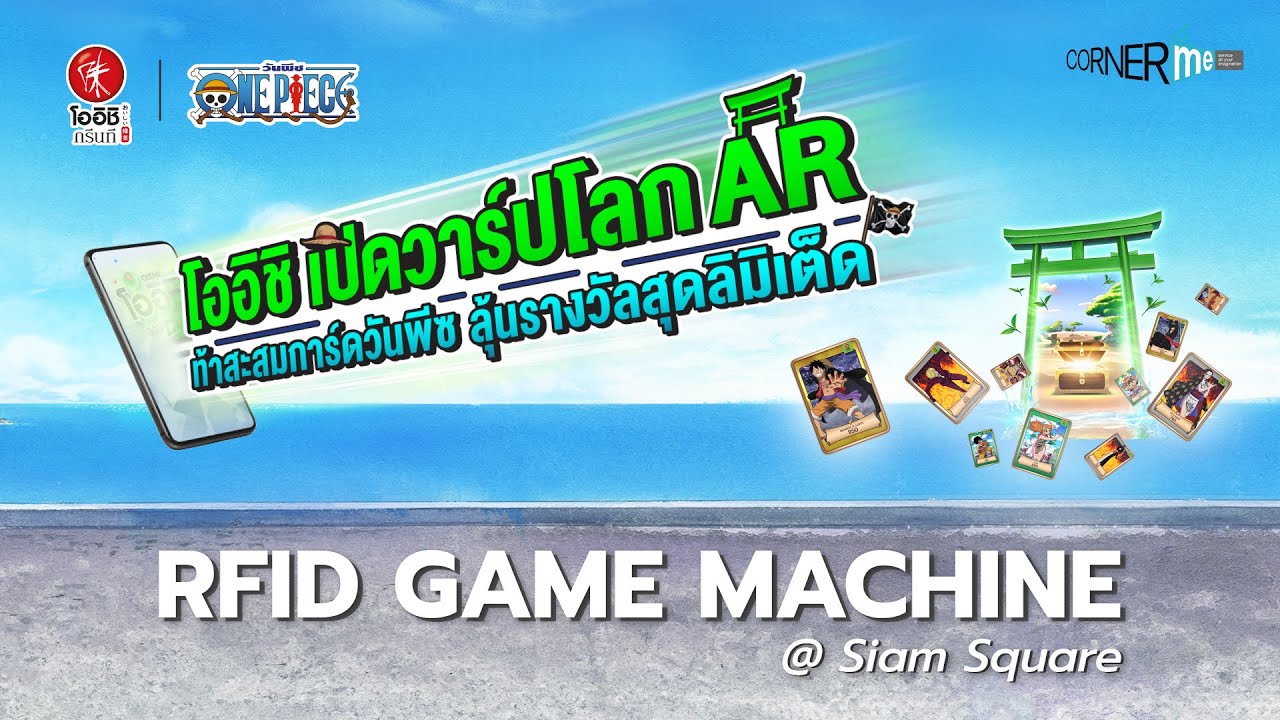 [OISHI x ONE PIECE] RFID GAME MACHINE | Cornerme - YouTube