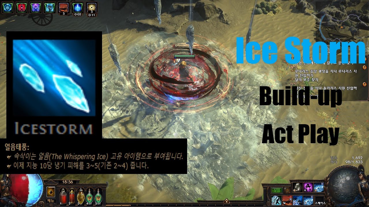 [3.15] Ice Storm Build-up Act Play 7-10 - YouTube