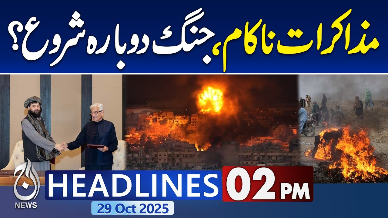 2PM Aaj News Headlines : Peace Talks Fail | Risk of Renewed Conflict ...