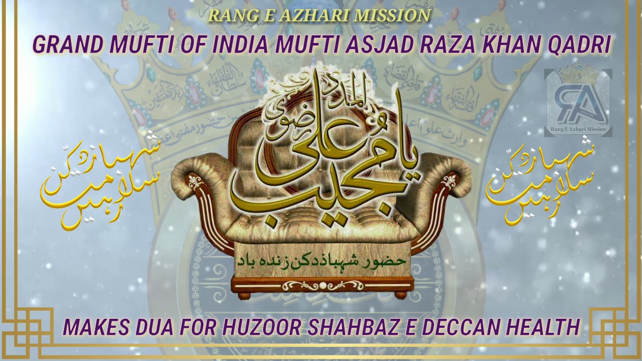 GRAND MUFTI OF INDIA MUFTI ASJAD RAZA KHAN QADRI || MAKES DUA FOR ...