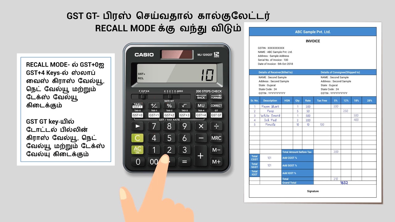 Make GST Invoice Using Casio GST Calculator MJ 120GST Tamil YouTube Make GST Invoice Using Casio GST Calculator MJ 120GST Tamil YouTube