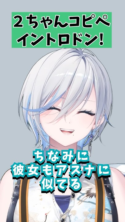 2ちゃんねる 】コピペを完全詠唱するVtuber #新人Vtuber #2ch #浅葱ライカ - YouTube