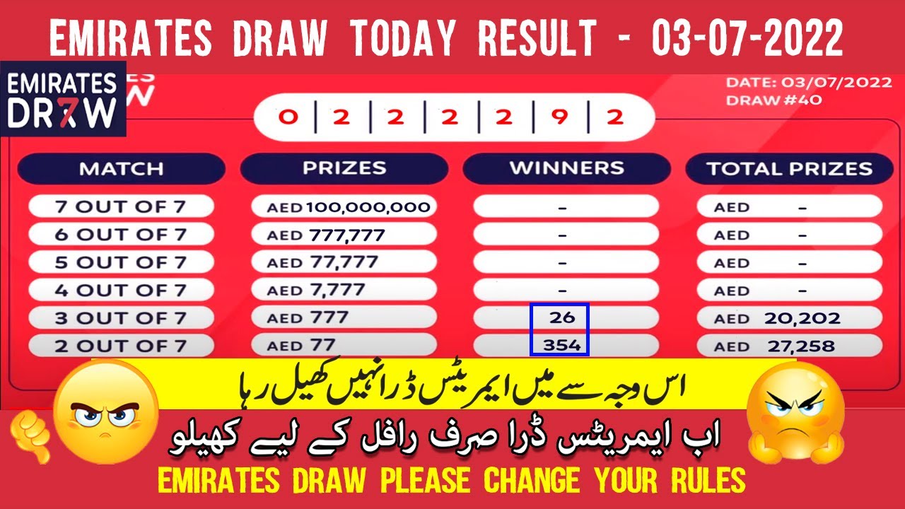 Emirates Draw Today Results 03-07-2022 | 💔ایمریٹس ڈرا کھیلنا بہت مشکل ...