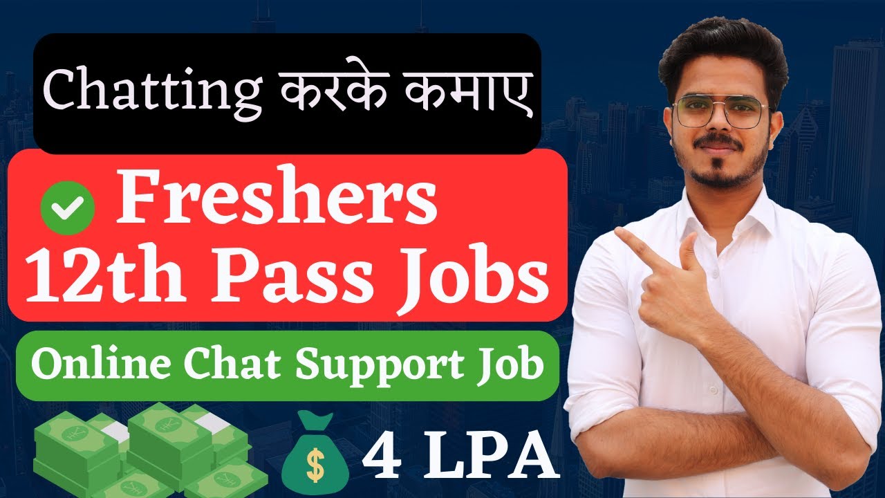 12th Pass Jobs | Online Chat Support Job | Chatting करके कमाए | MNC ...