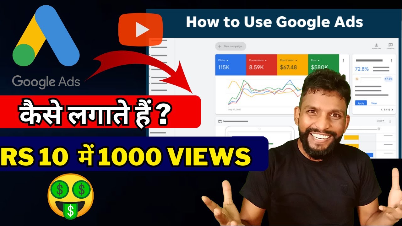 How To Create Google Ads Campaign ? Google Ads Campaign Kaise Banaye ...