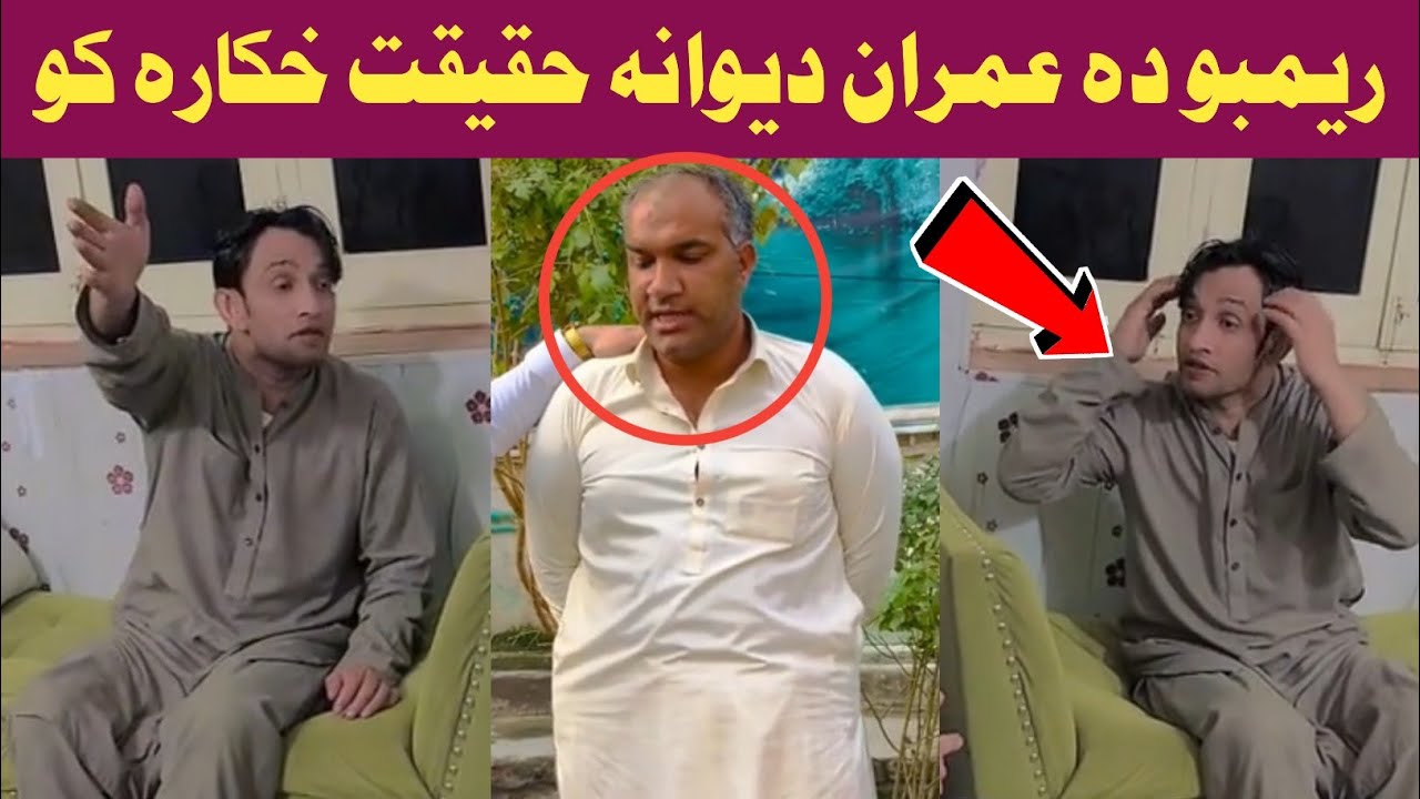 Rambo Da Imran Dewana Tol Haqeeqat Bayan Kro | Imran Dewana Haqeeqat ...