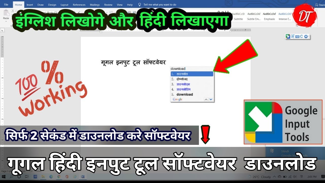How To Install Google how-to-install-google