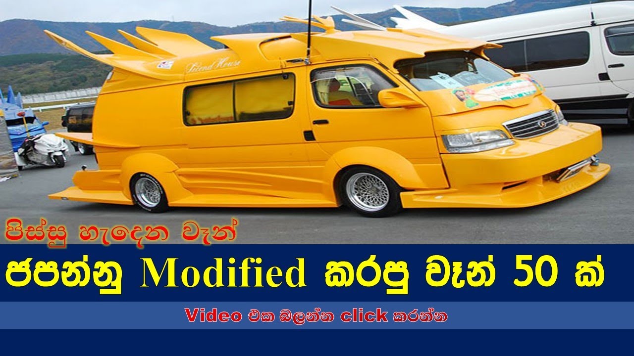 Japan modified van - YouTube