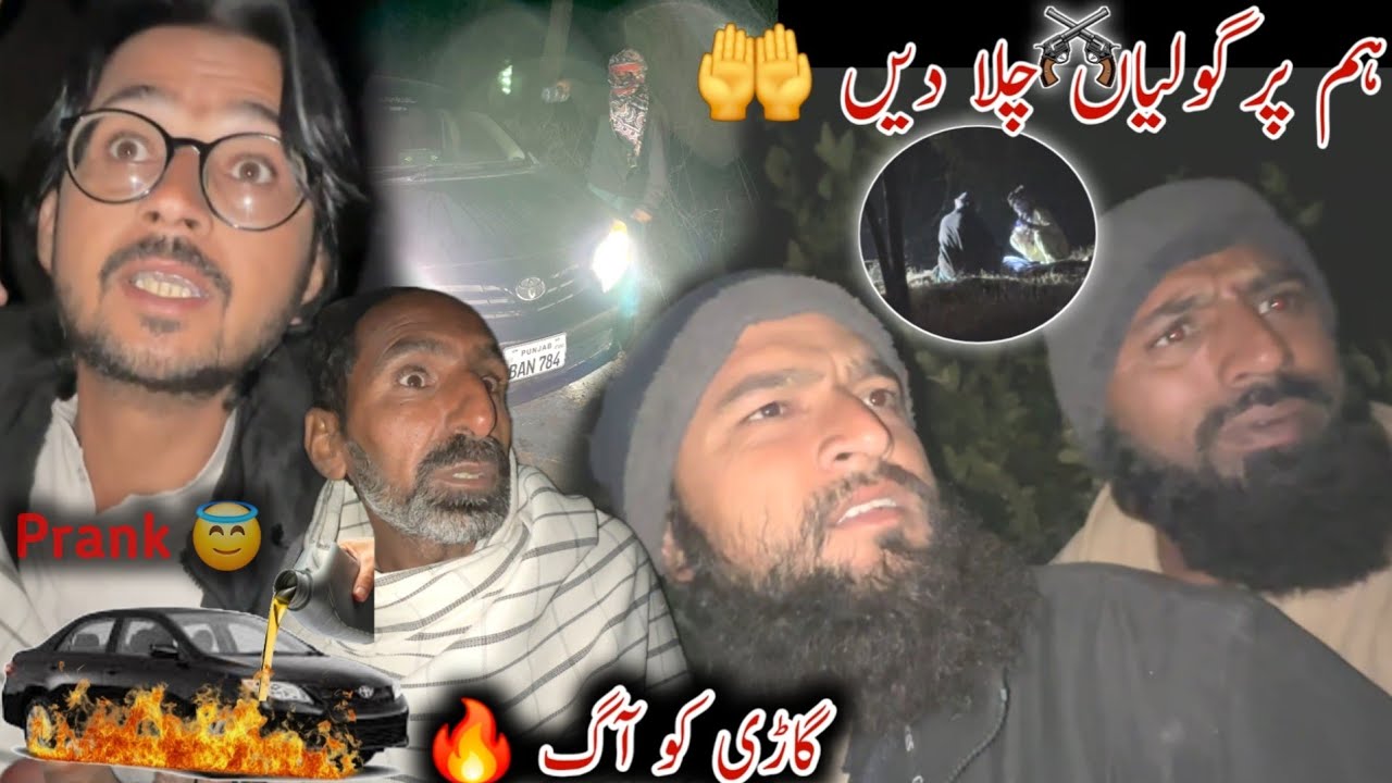 Hum Per Gooliañ Chala Di 😳 🚗 Gari Ko Aag 🔥 Part 3 - YouTube