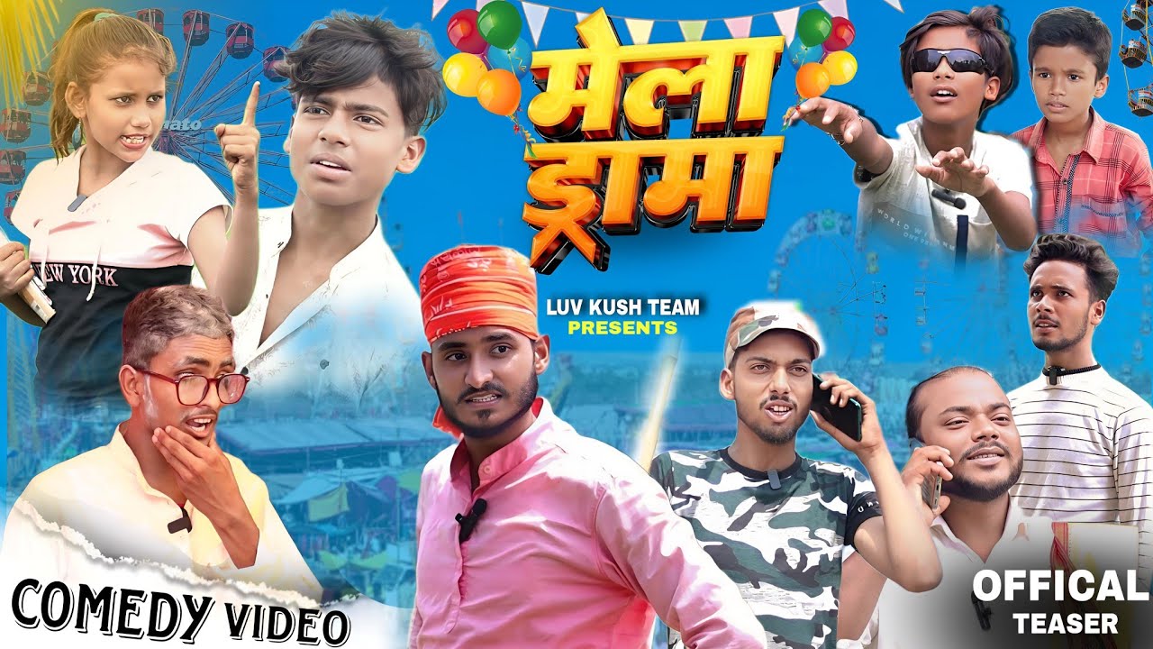 मेला ड्रामा || Mela Drama | Official Teaser | Luv Kush Team - YouTube