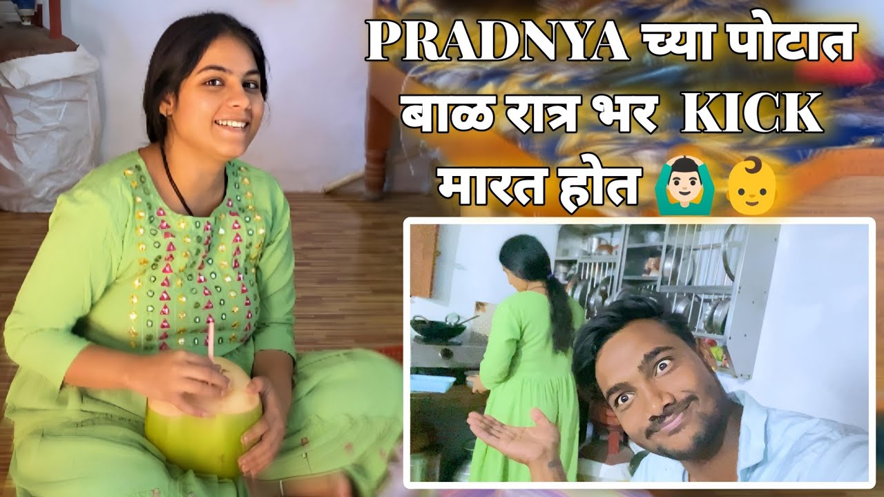 Pradnya ची तबीयत खराब असल्या मुळे vlog late झाले😅 बाळ करतंय pradnya ला ...