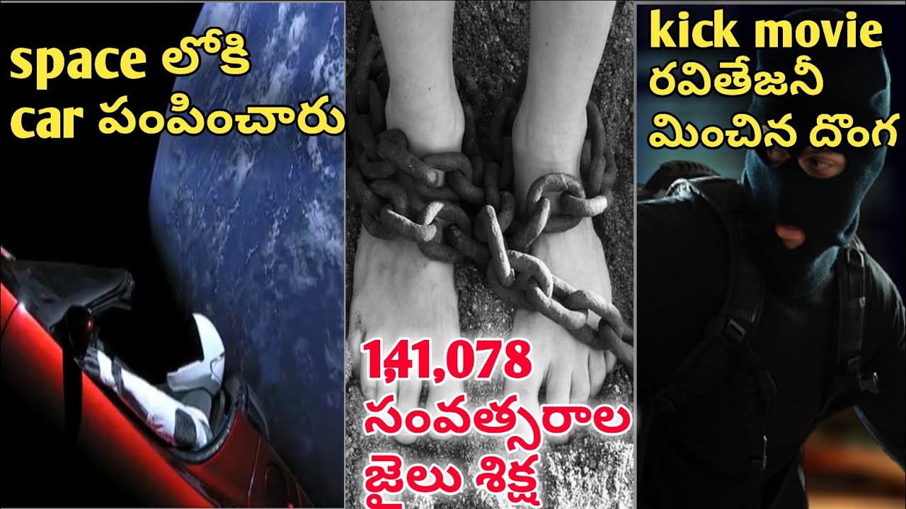top-10-interesting-amazing-facts-in-telugu-venkat-real-talks-real