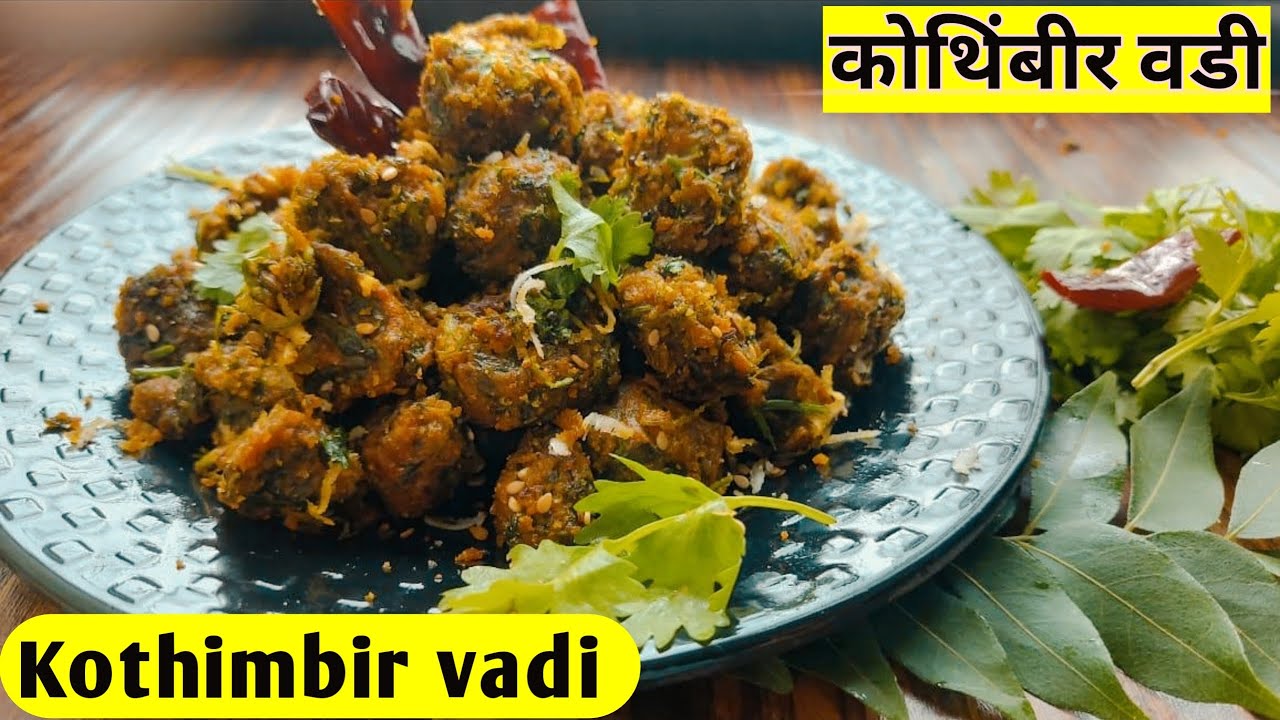 Kothimbir wadi कोथिम्बीरची वडी | how to make kothimbir vadi - YouTube