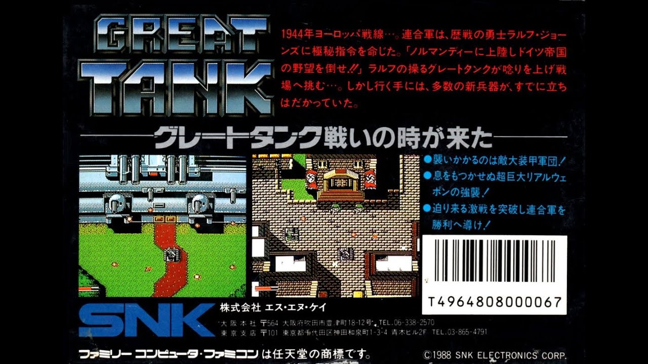 NES/DENDY/FAMICOM IRON TANK ( GREAT TANK) - ПЕРВОЕ ПРОХОЖДЕНИЕ #3 ...