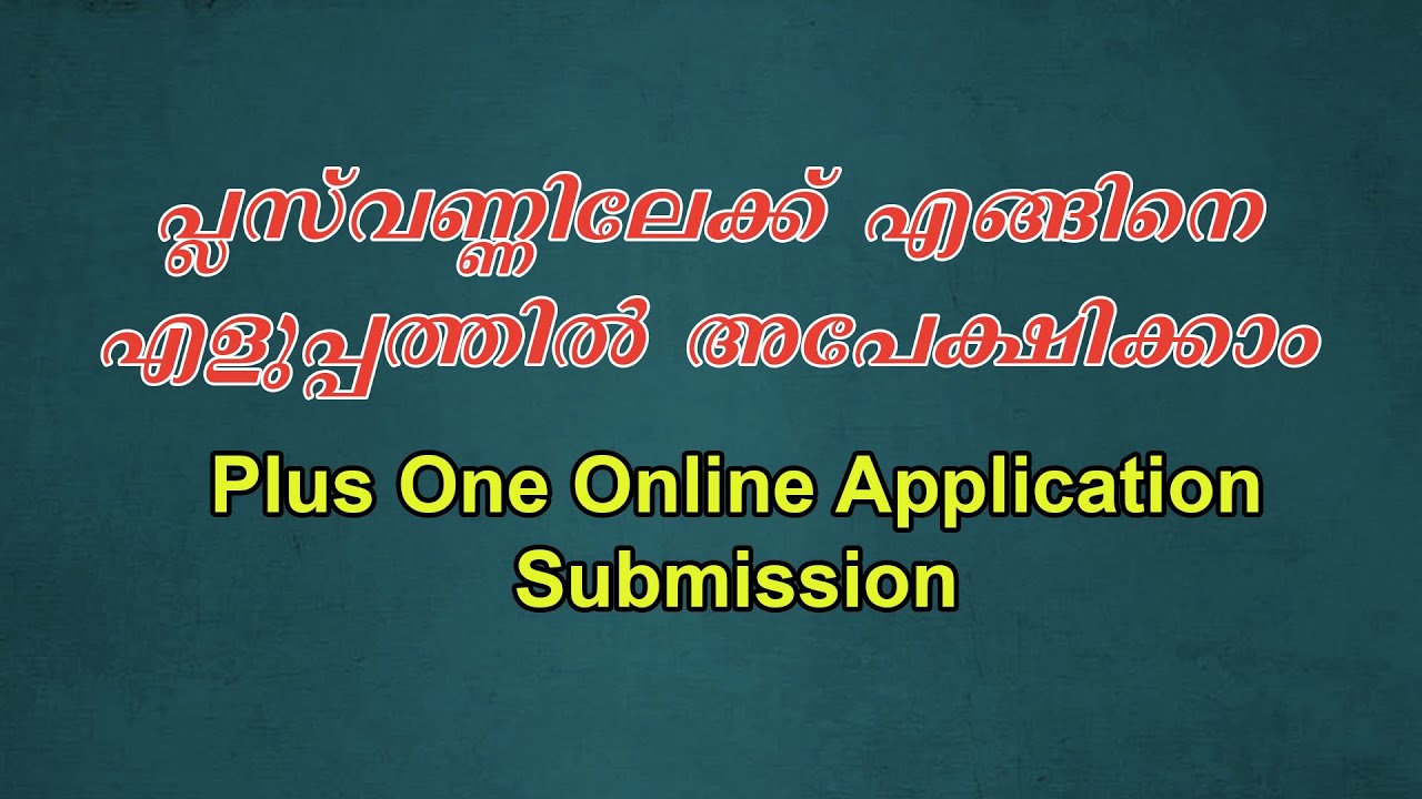 Plus One Admission Apply online | Higher Secondary Admission Online ...
