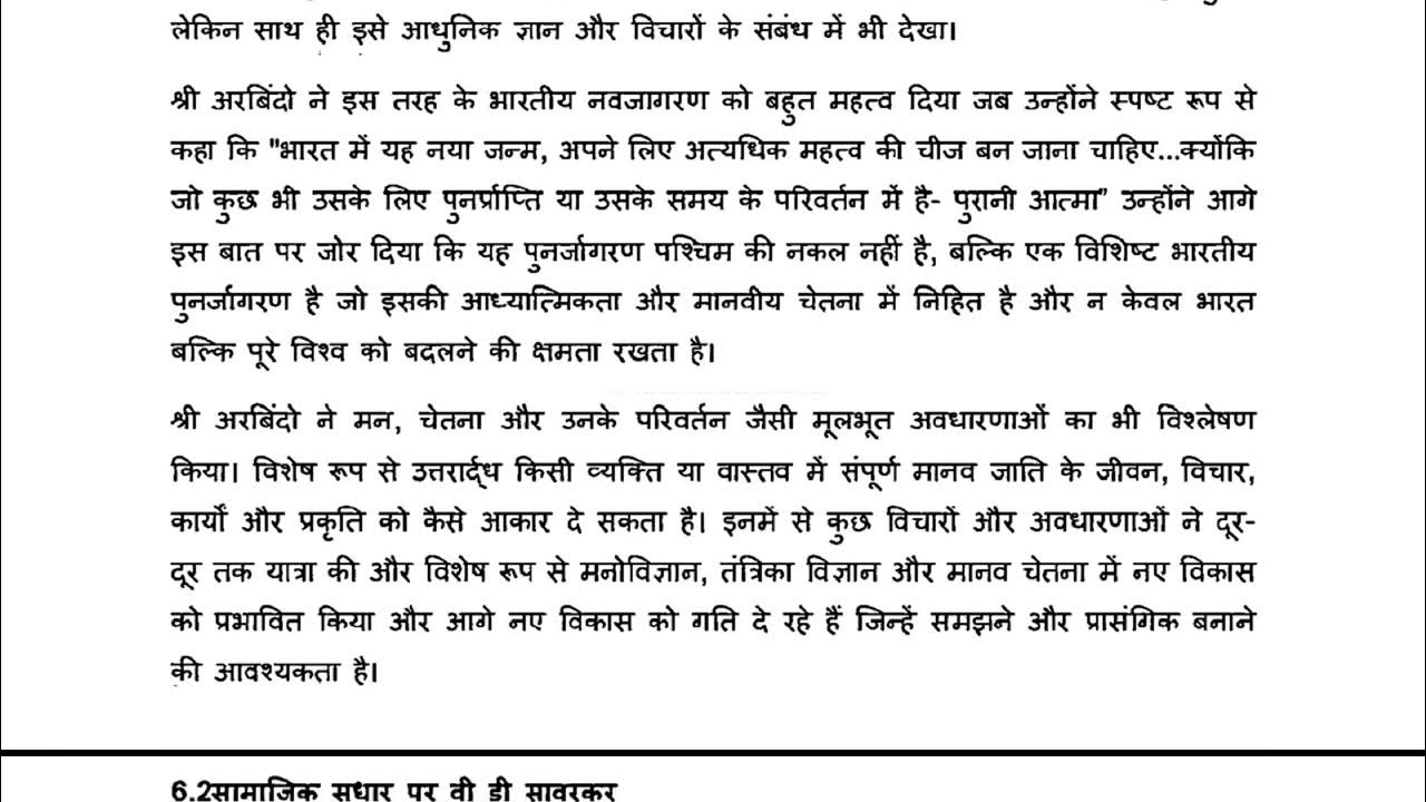 mpse 004 IGNOU solved assignment 2023 24 in Hindi mpse 004 solved assignment 2024 ignou mpse 004 ...