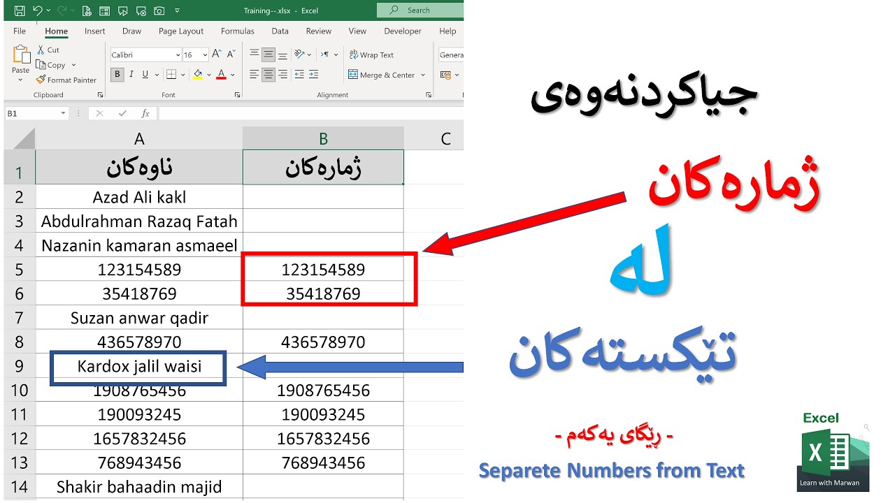 Separate Numbers From Text YouTube Separate Numbers From Text YouTube