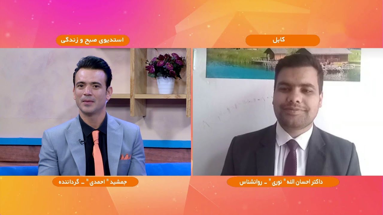 Interview with Ehsanullah Noori / مصاحبه با احسان الله نوری در مورد علت ایجاد ترس از بیماری ها ...