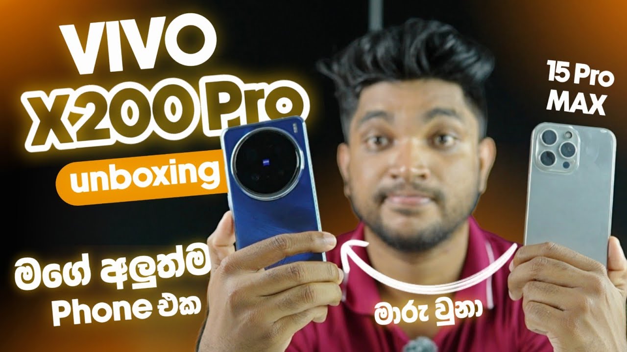 VIVO X200 Pro😍 | i Phone 15 Pro Max එකෙන් VIVO වලට මාරු වුනා | Unboxing ...
