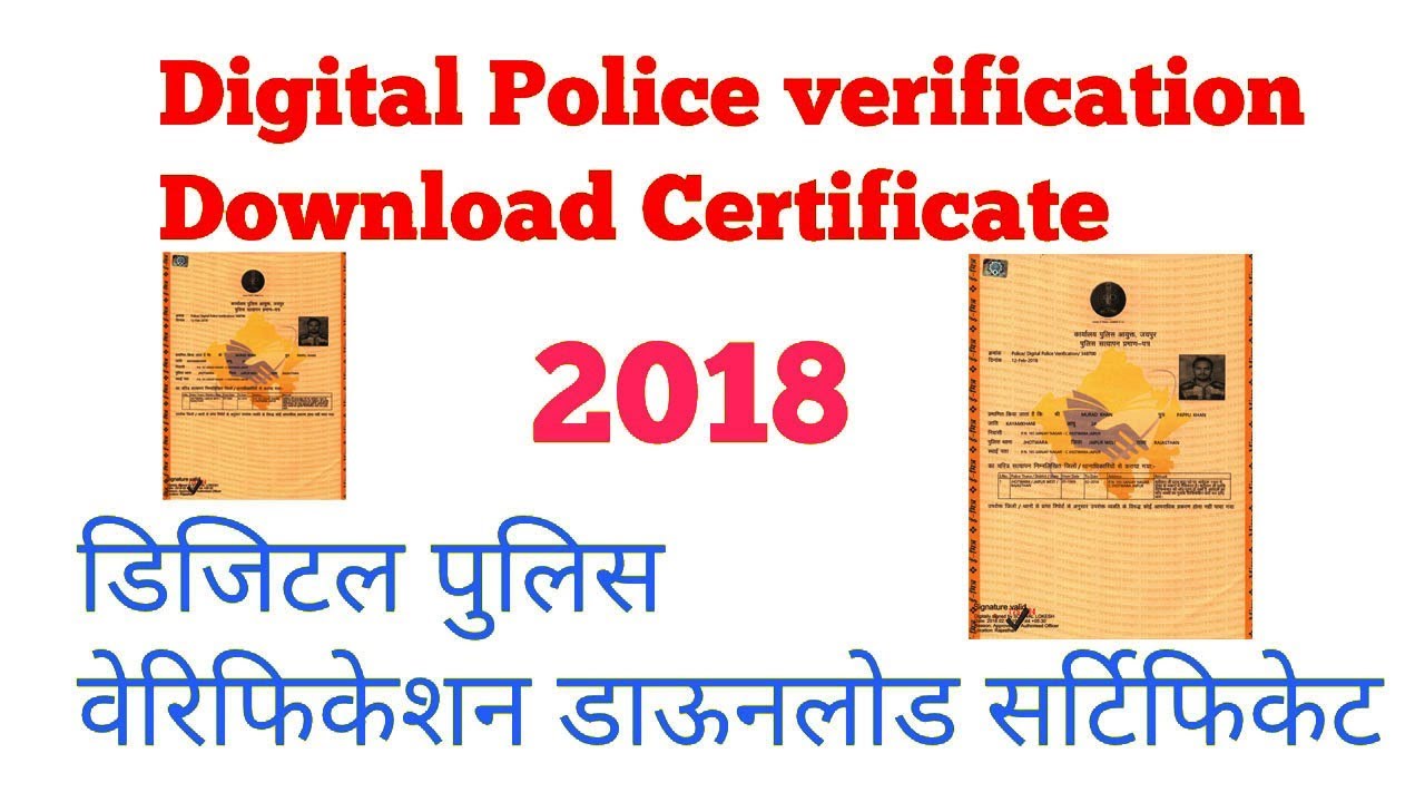 POLICE VERIFICATION CERTIFICATE DOWNLOAD 2018 Validity Unknown Digital police-verification-certificate-download-2018-validity-unknown-digital