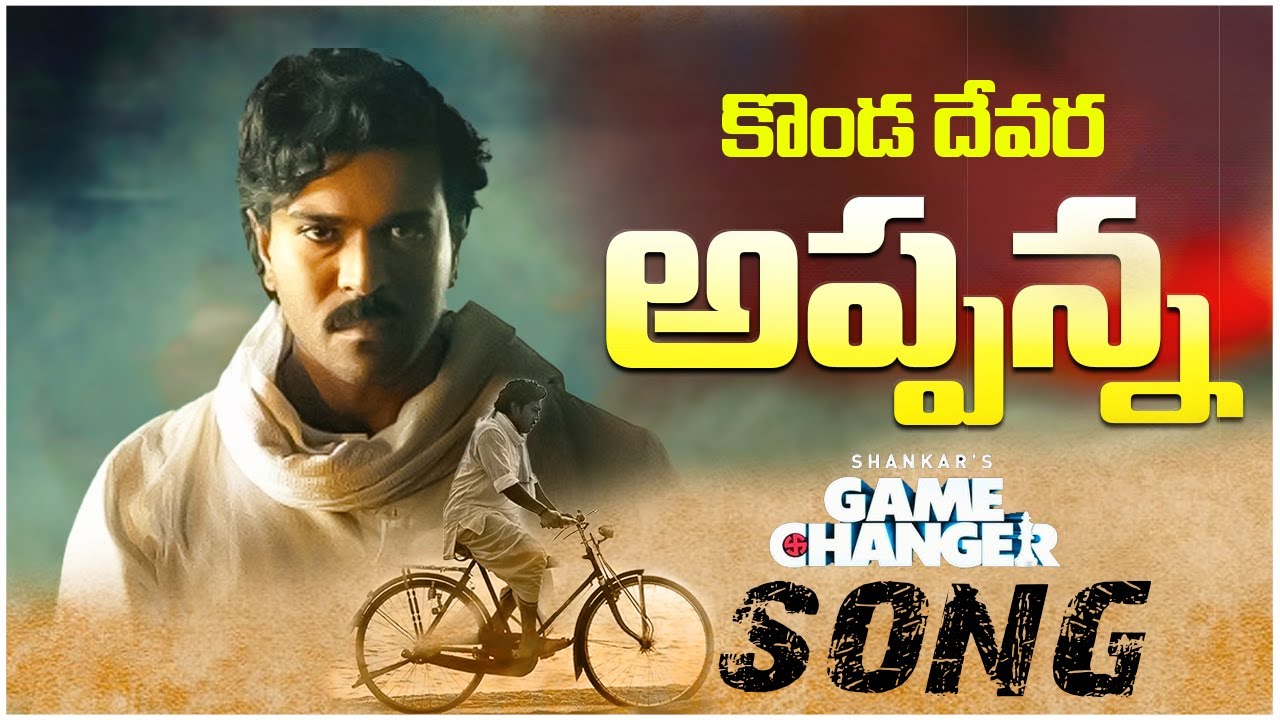 KONDA DEVARA APPANNA SONG l | Game Changer | Ram Charan, Kiara Advani ...
