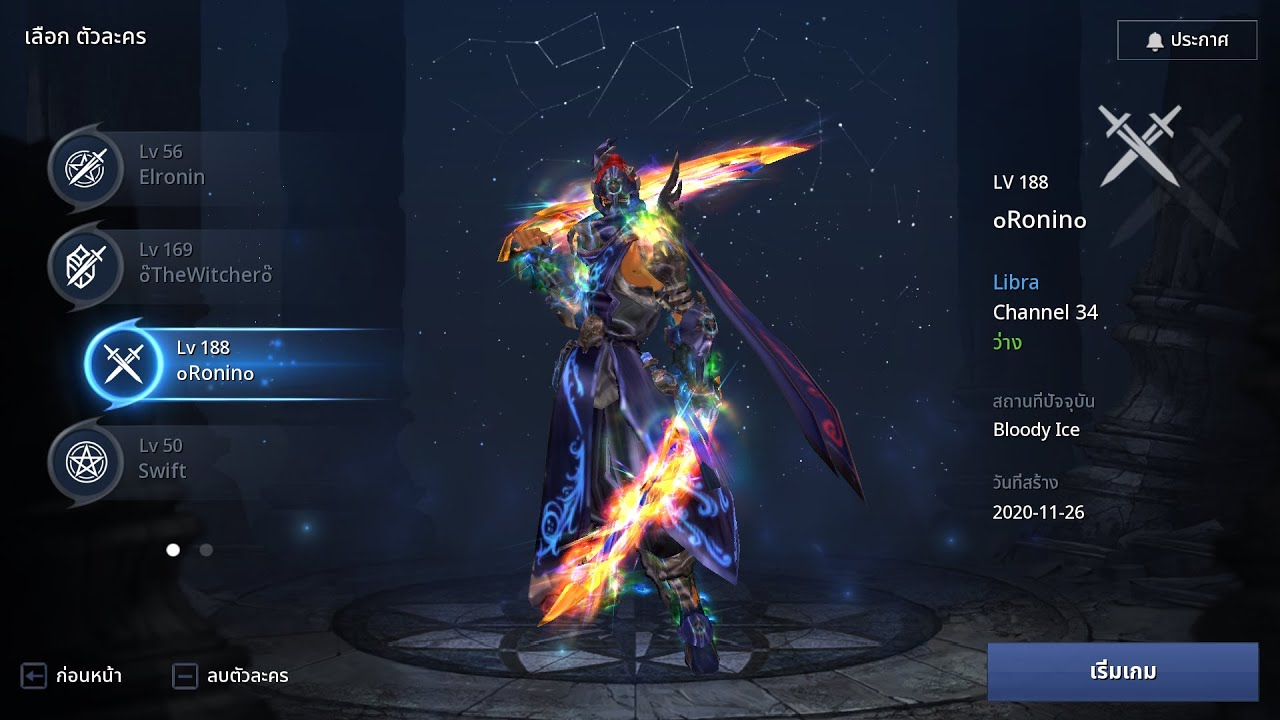 Live - Cabal Mobile : Balance Blader + Drei Frame's Set ตีมอนโง่ๆกับแจ ...
