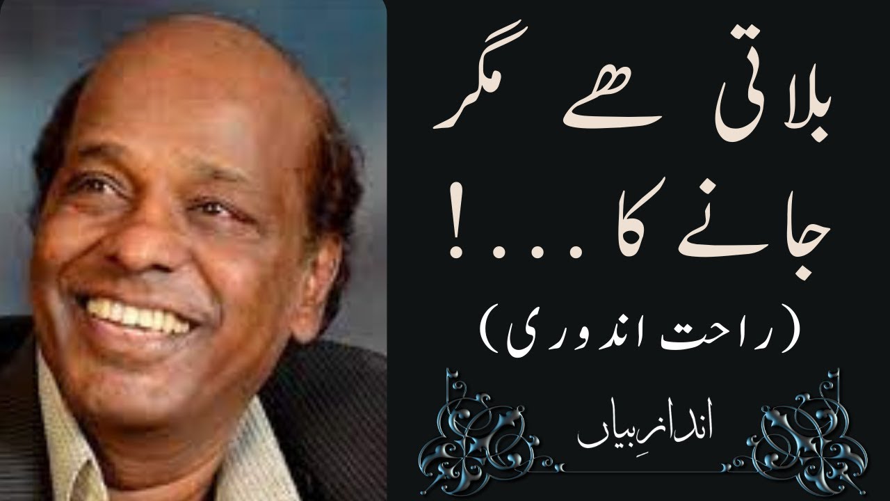 Bulati Hai Magar Jany Ka Nahi || Rahat Indori Best Poetry || # ...