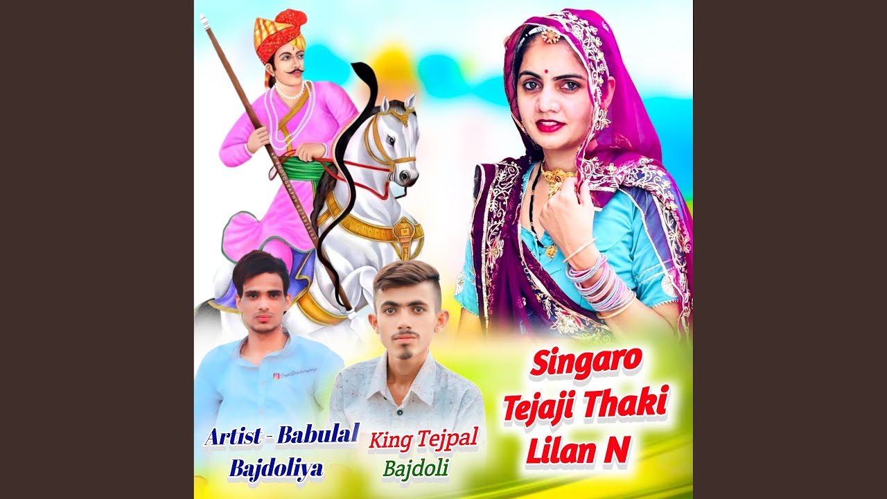Singaro Tejaji Thaki Lilan N King Tejpal Bajdoli - YouTube