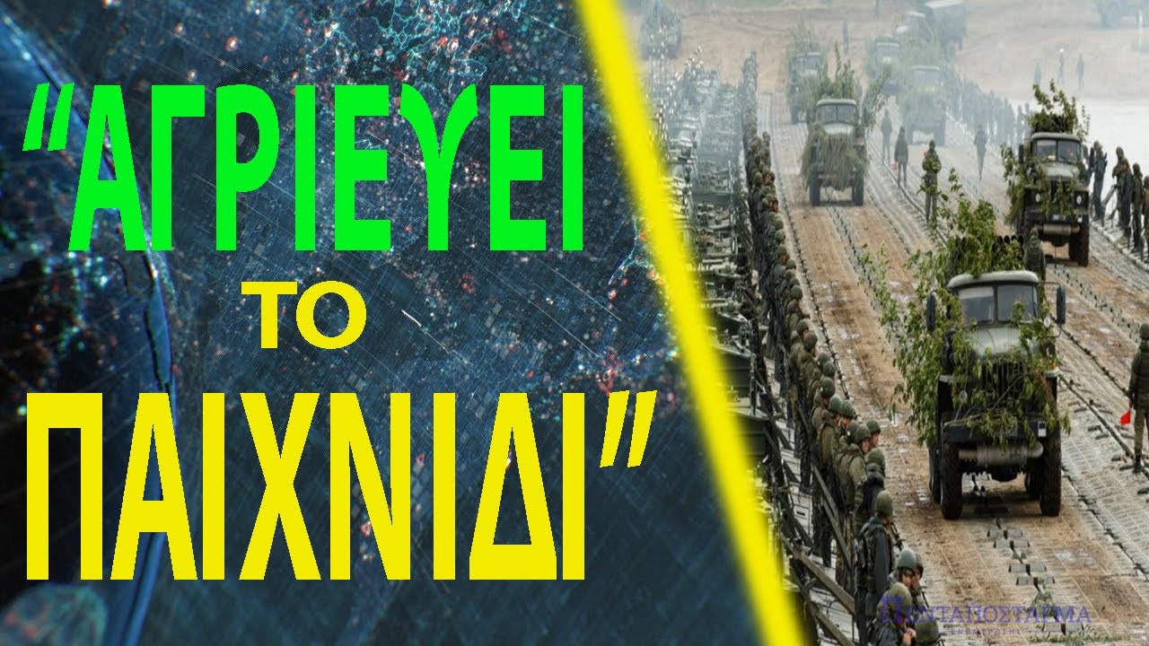 FT: Οι ΗΠΑ πείθουν τις χώρες της ΕΕ ότι η Ρωσία σχεδιάζει εισβολή στην ...