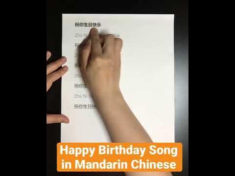 Happy Birthday Song in Mandarin Chinese - YouTube