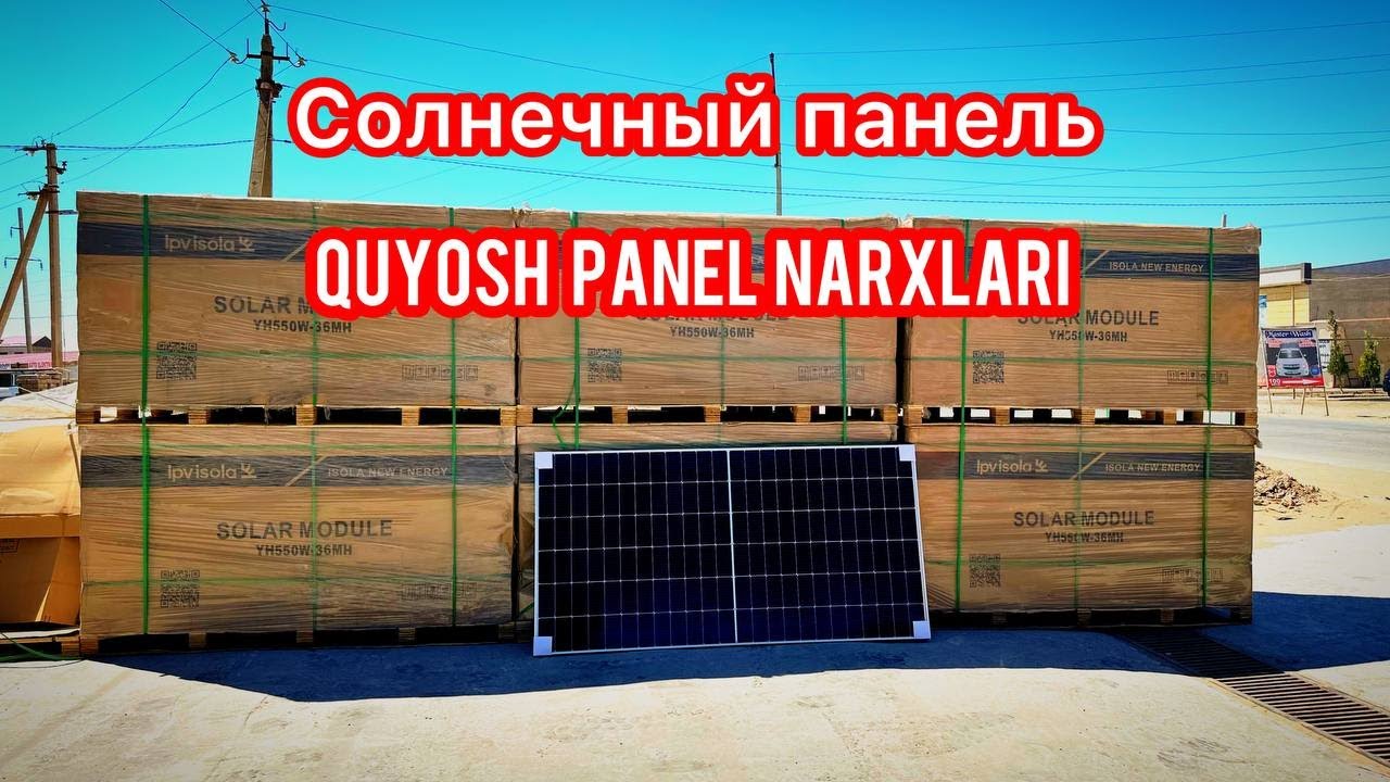 Солнечный панель. Quyosh panel narxlari. - YouTube